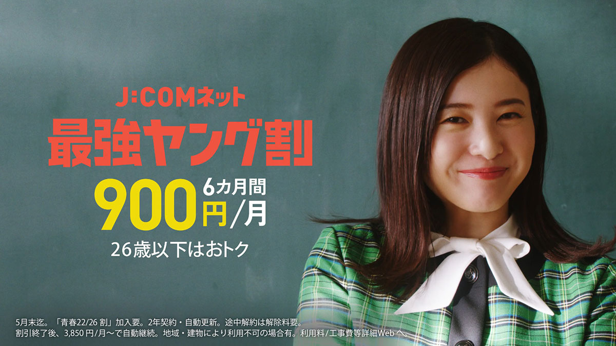 J:COM（ジェイコム）のCMギャラリー | ケーブルTV・インターネット・電話・モバイル・電力