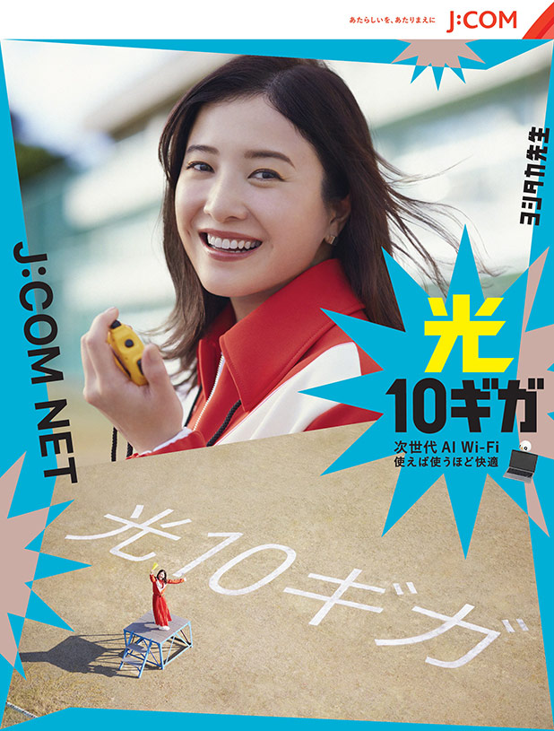 J:COM (제이콤)의 CM 갤러리 | 케이블 TV, 인터넷, 전화, 모바일, 전력