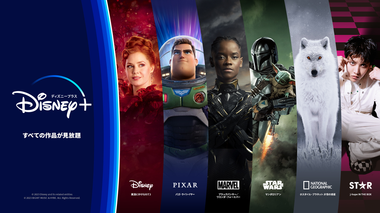 ディズニープラスが最大6カ月無料 - J:COM