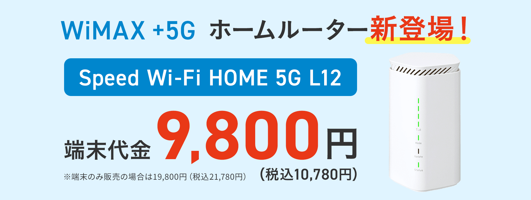 J:COM WiMAX +5G | ケーブルテレビ（CATV）のJ:COM